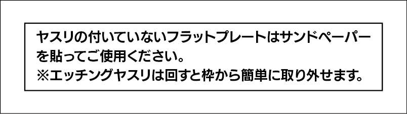 Sanding Photo-Etch Plate (Acute Angle) | HLJ.com