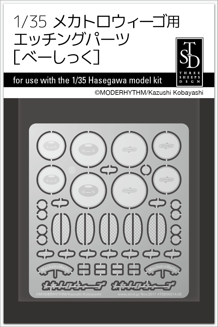 Photo-Etched Parts for Mechatro WeGo [Basic] | HLJ.com
