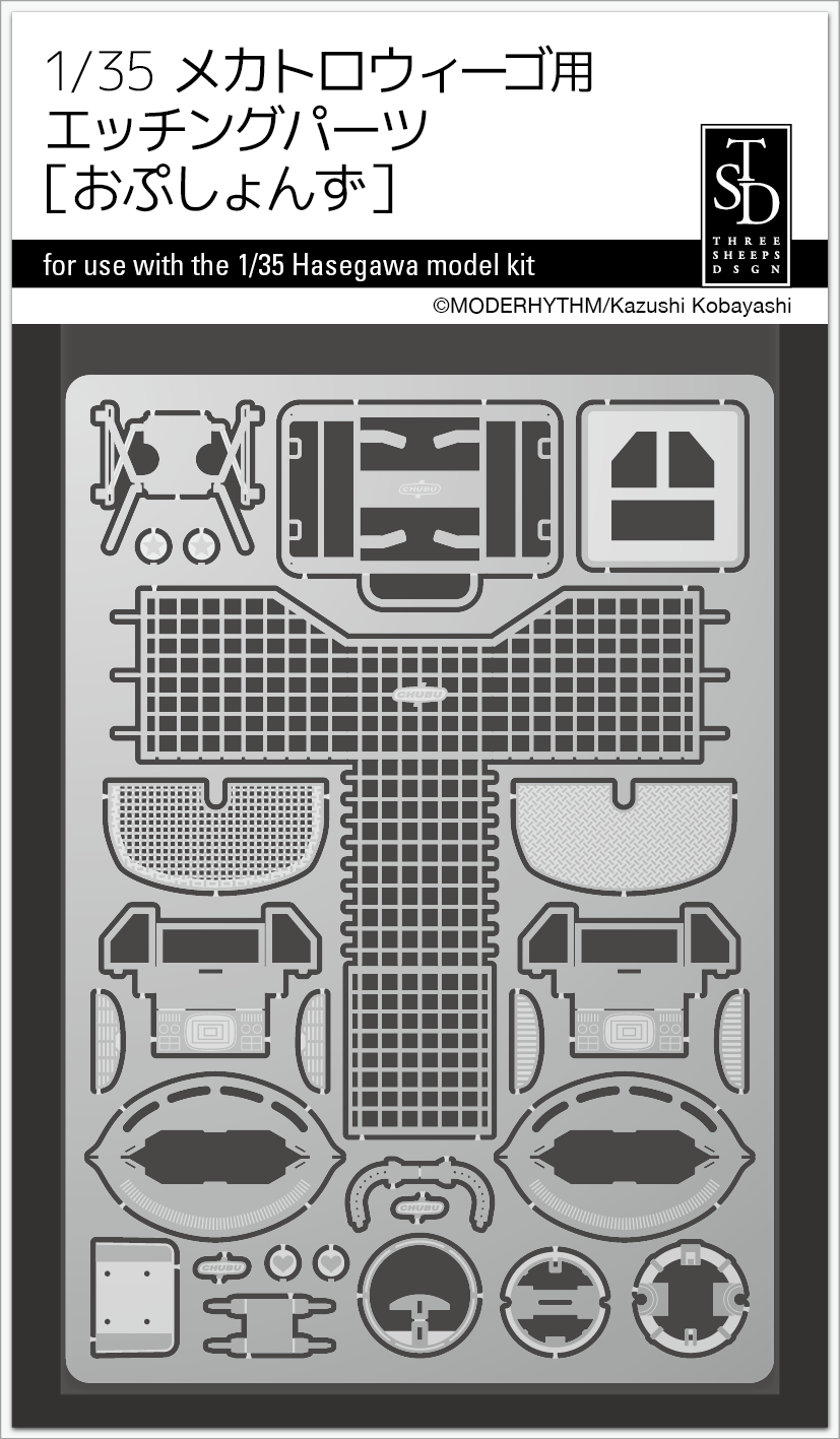 Photo-Etched Parts for Mechatro WeGo [Options] | HLJ.com