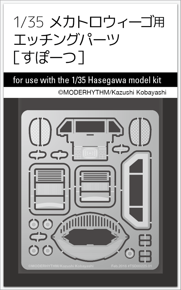 Photo Etching Parts for Mechatro WeGo (Sports) (for Hasegawa) | HLJ.com