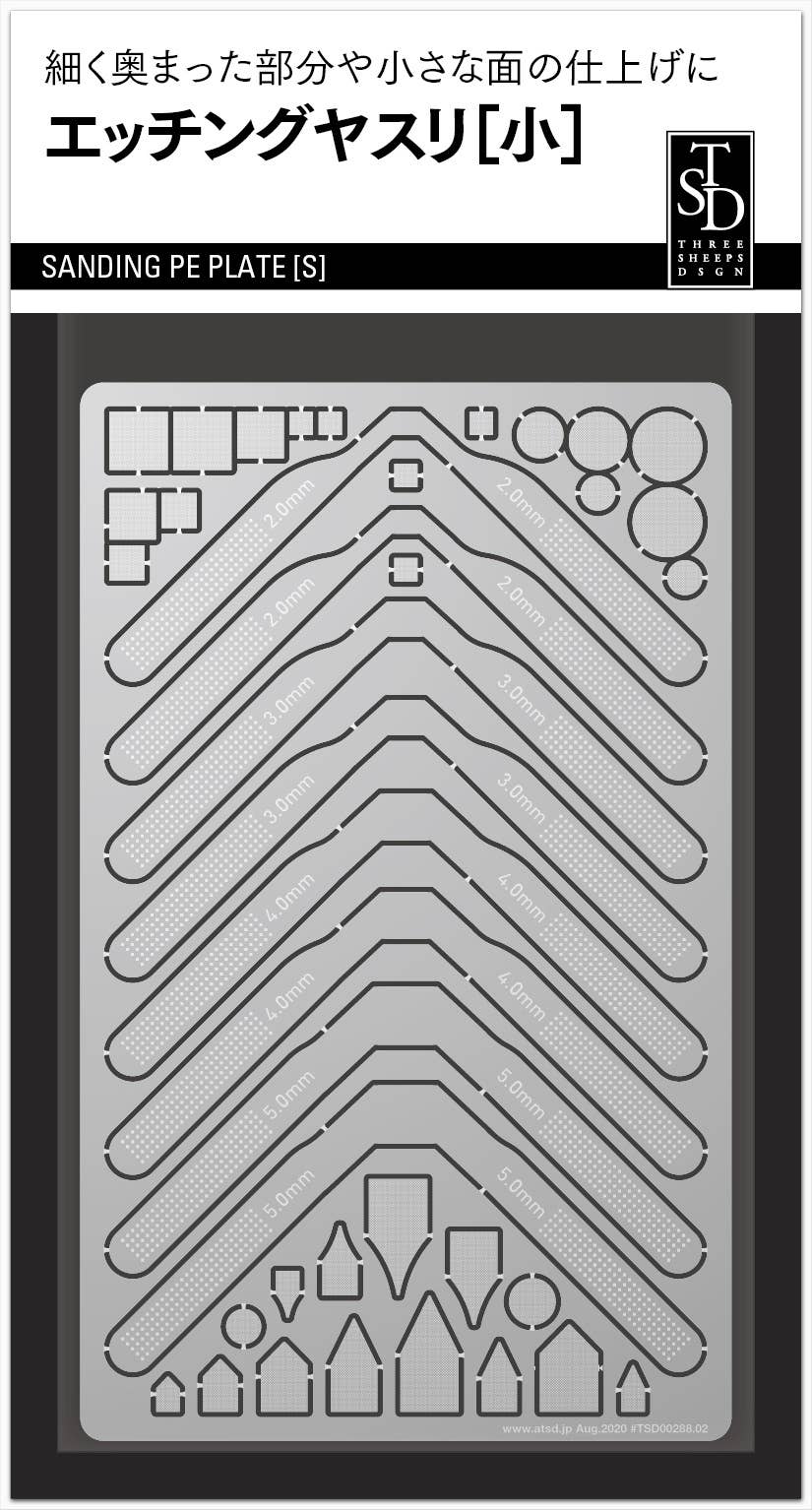 Etching File (Small) | HLJ.com