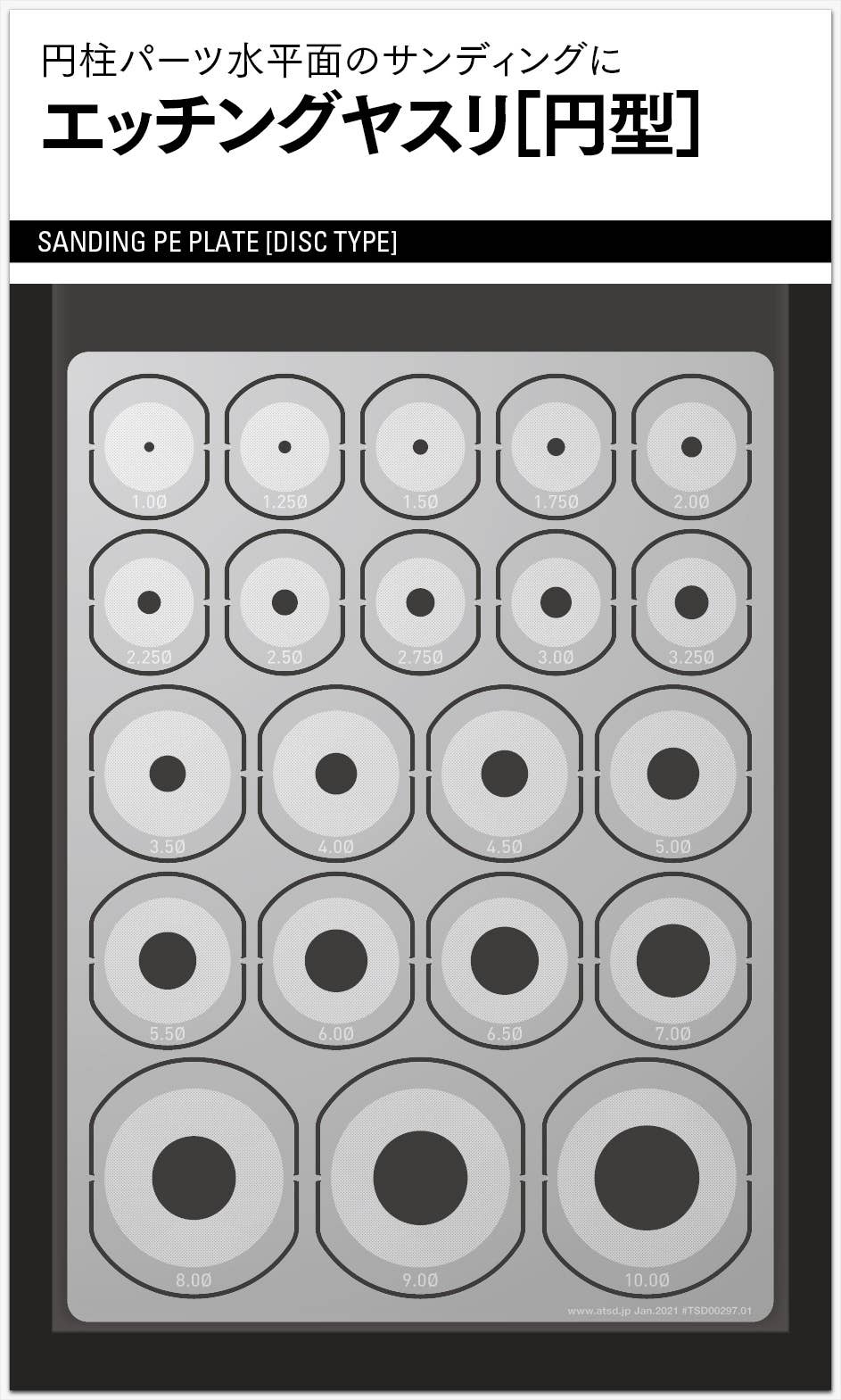 Etching File (Circular) | HLJ.com