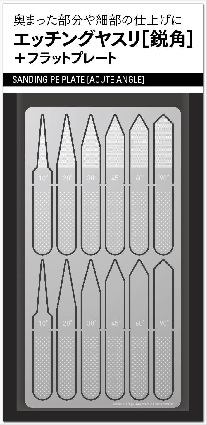 Etching File (Acute Angle) | HLJ.com