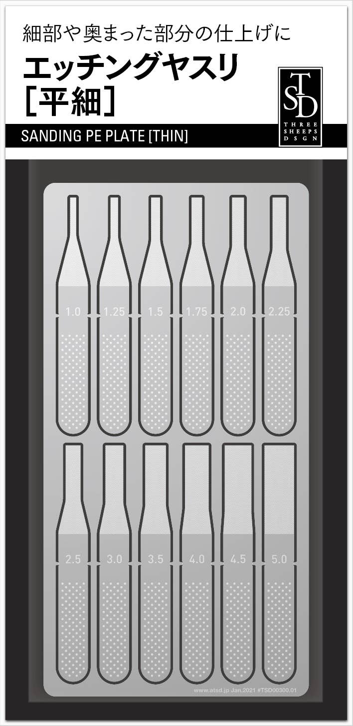 Etching File (Flat) | HLJ.com
