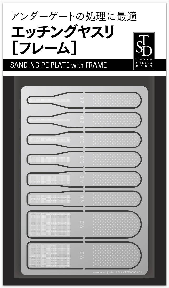Etching File (With Frame) | HLJ.com