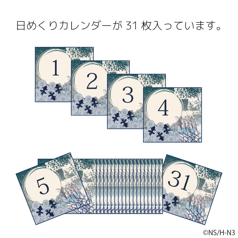 Nobunaga no Shinobi: Anegawa Ishiyama-hen Daily Calendar Stand Chidori ...