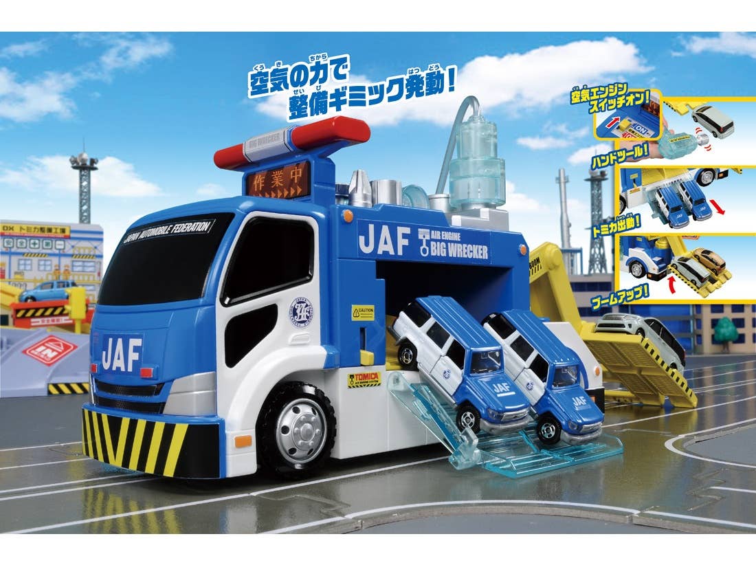 Carry to a Repair Shop! JAF Big Tow Truck | HLJ.com
