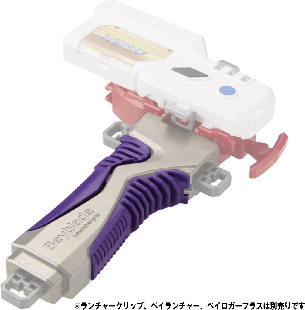 Beyblade Burst: B-116 Tool Grip Rubber Violet | HLJ.com