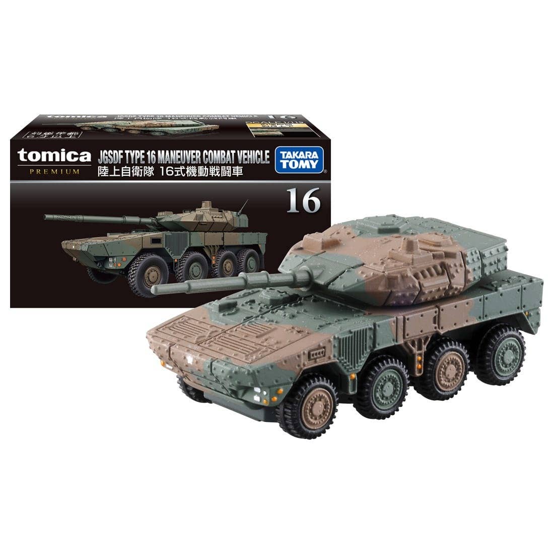 Tomica Premium 16 JGSDF Type 16 Maneuver Combat Vehicle | HLJ.com