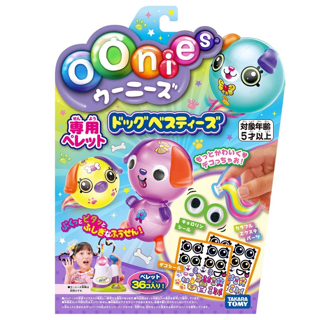 Oonies Pellet Dog Besties | HLJ.com