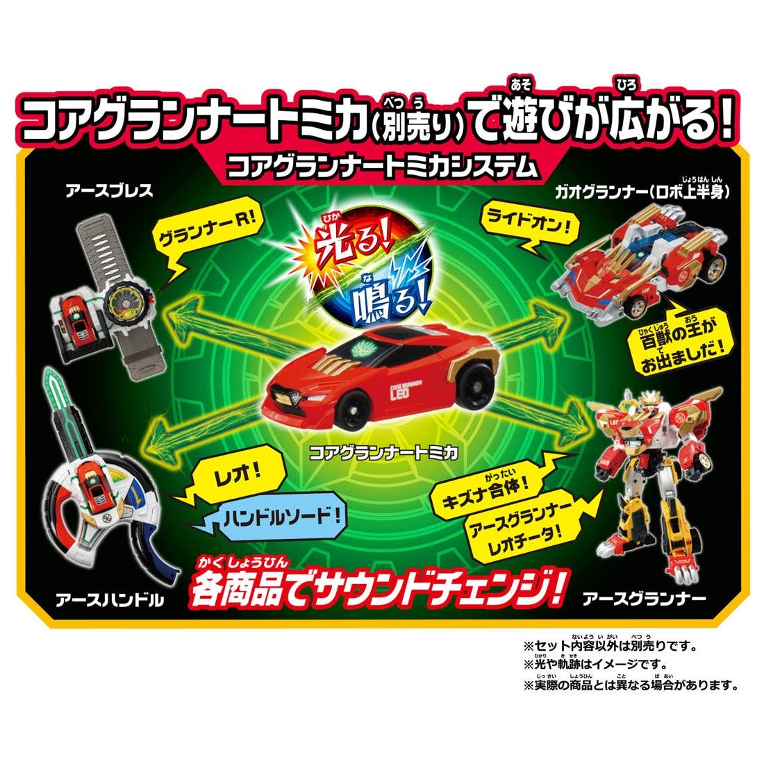 Tomica Kizuna Gattai Earth Granner: GG01 Gao Granner Leo | HLJ.com