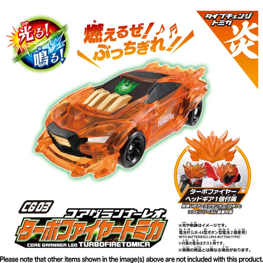 Tomica Kizuna Gattai Earth Granner: CG03 Core Granner Leo Turbo Fire ...