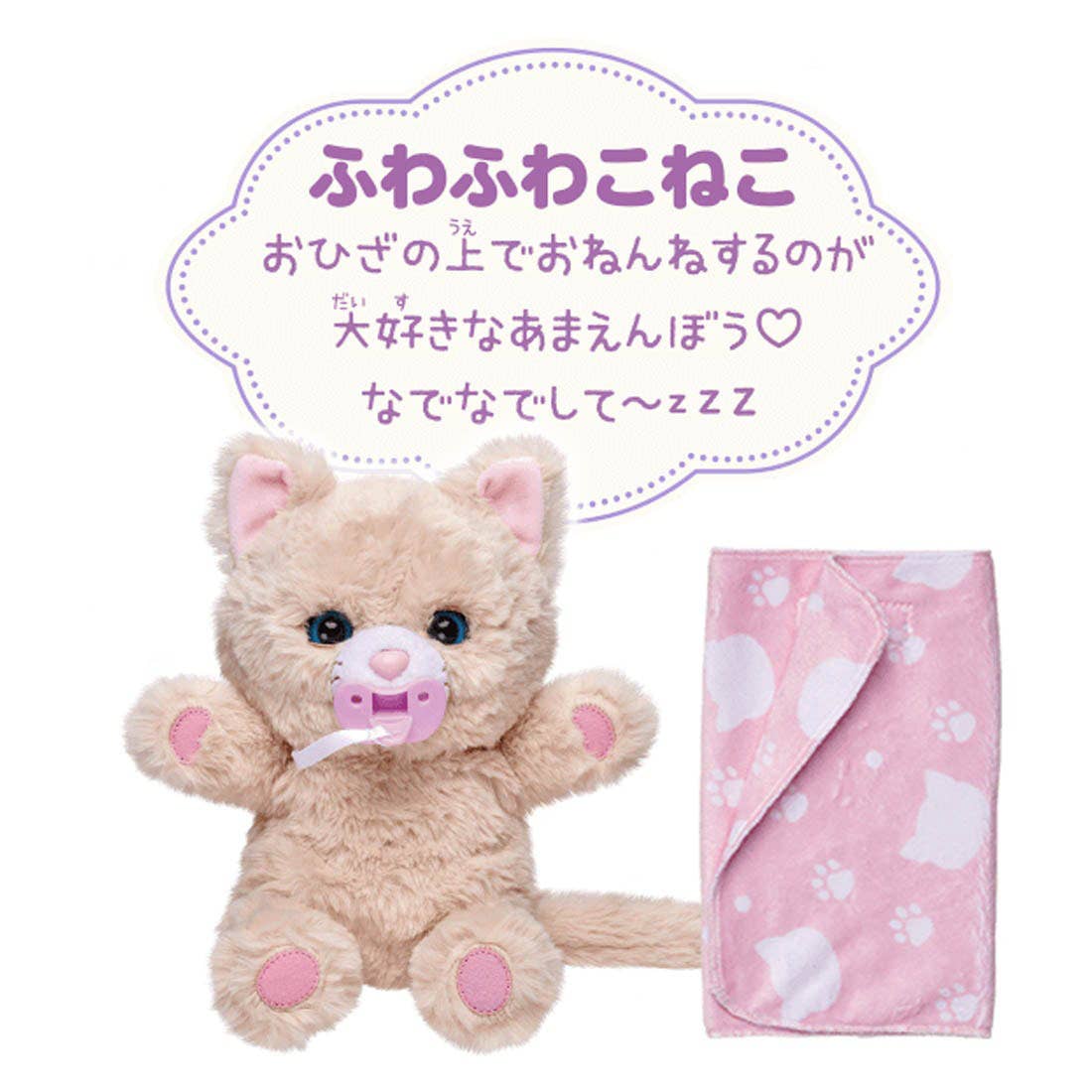 Pick Me Up Nerun Fluffy Kitty | HLJ.com