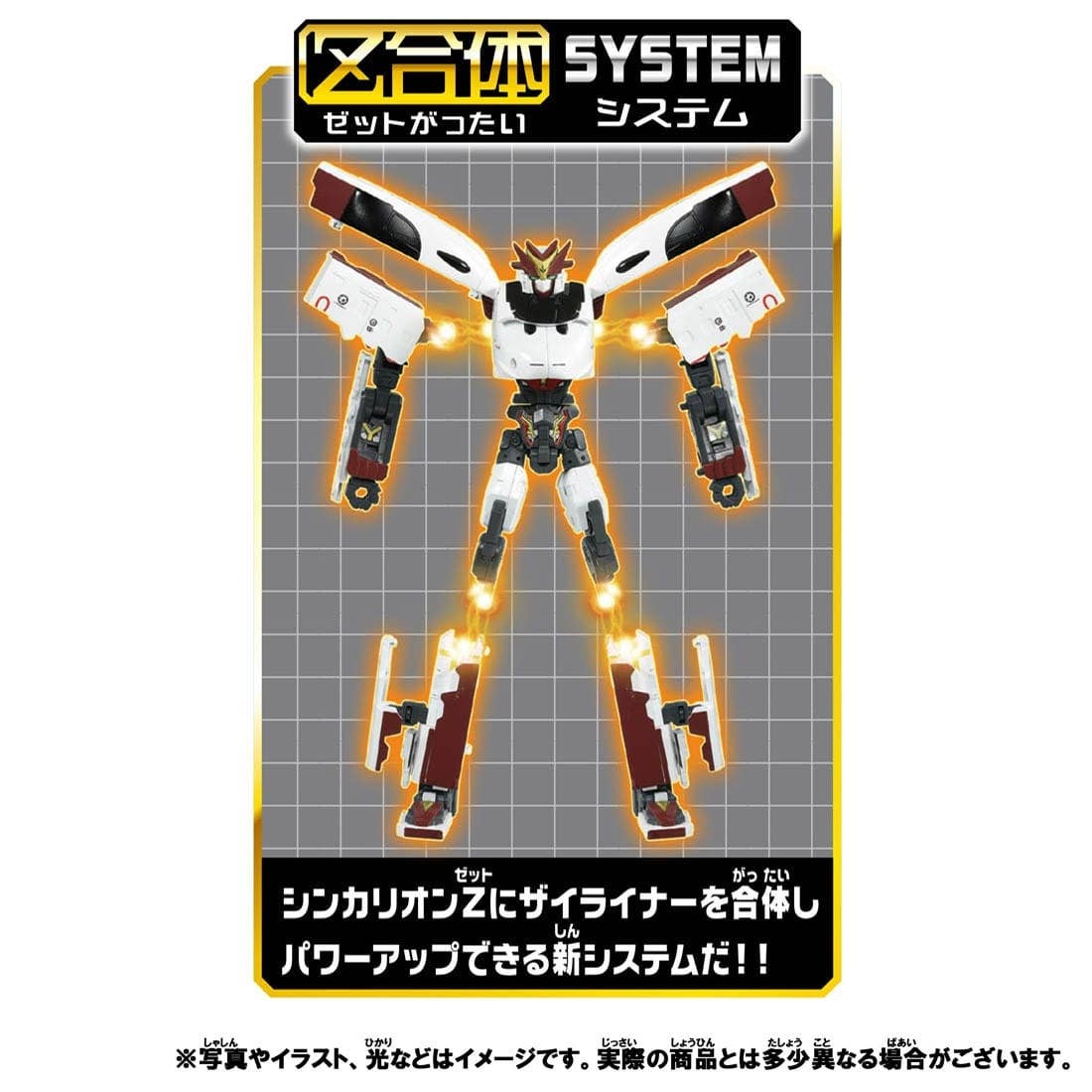 Shinkalion Z: Shinkalion Z 800 Tsubame | HLJ.com