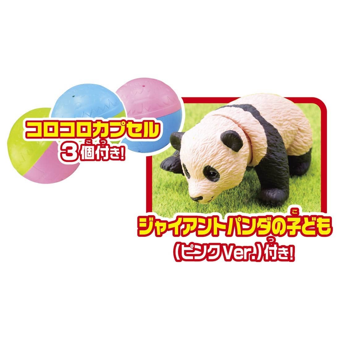 Ania Animal Gathered! Gacha and Korokoro Tree | HLJ.com