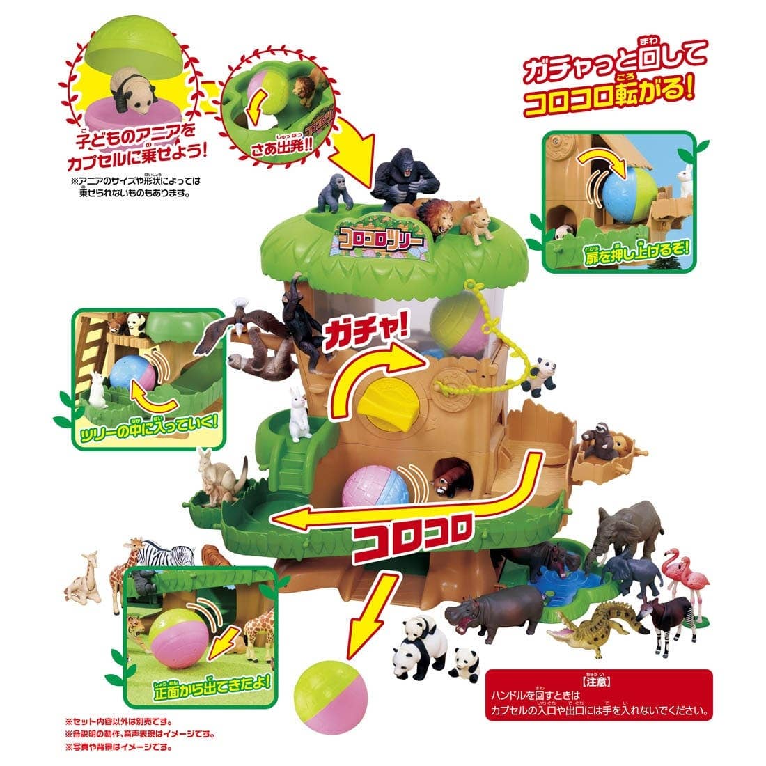 Ania Animal Gathered! Gacha and Korokoro Tree | HLJ.com