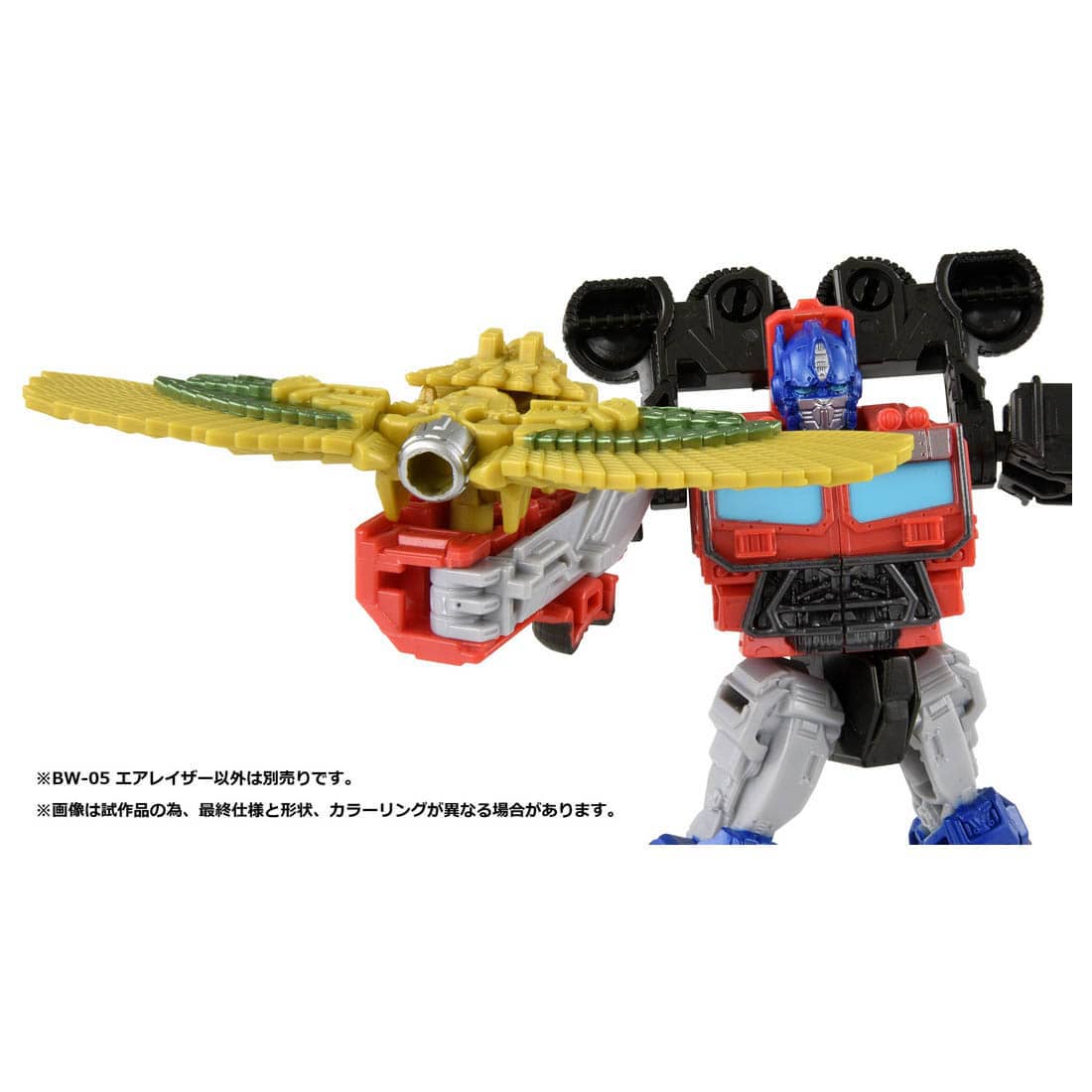 Transformers: Rise of the Beasts BW-05 Awakening Weapon Air Razor | HLJ.com