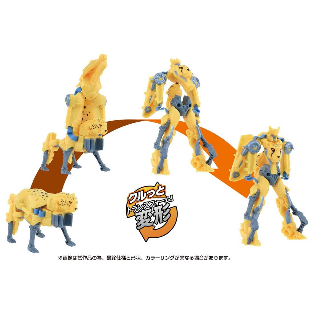 Transformers: Rise of the Beasts BKC-03 Kurutto Change Cheetah | HLJ.com