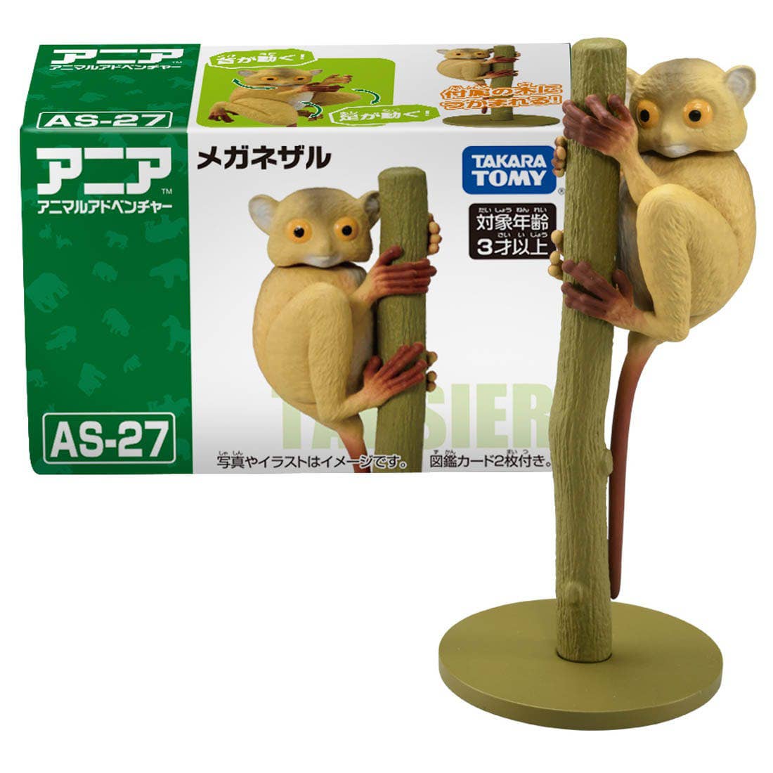 Ania AS-27 Tarsier (West Tarsier) | HLJ.com