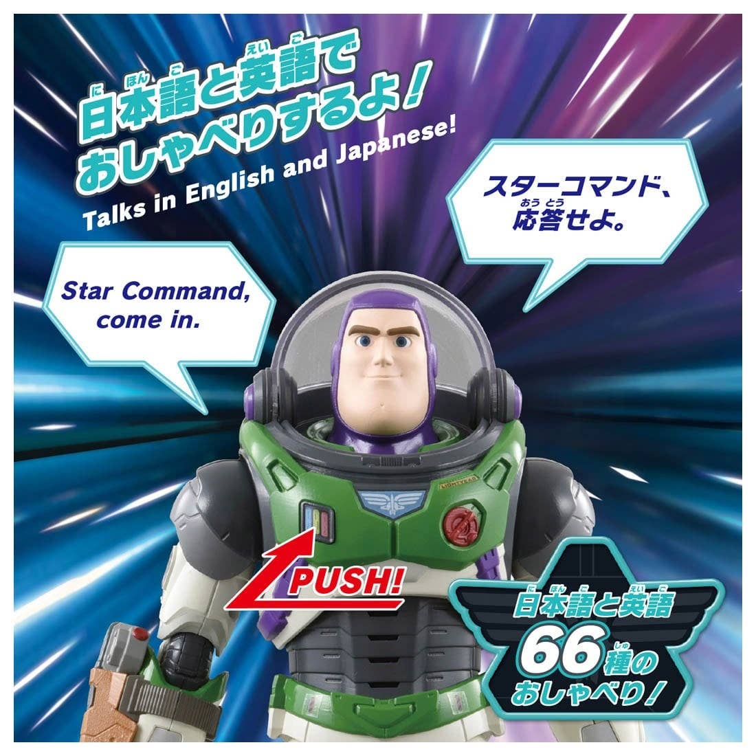 Buzz Lightyear Talking Action Figure Buzz Lightyear | HLJ.com