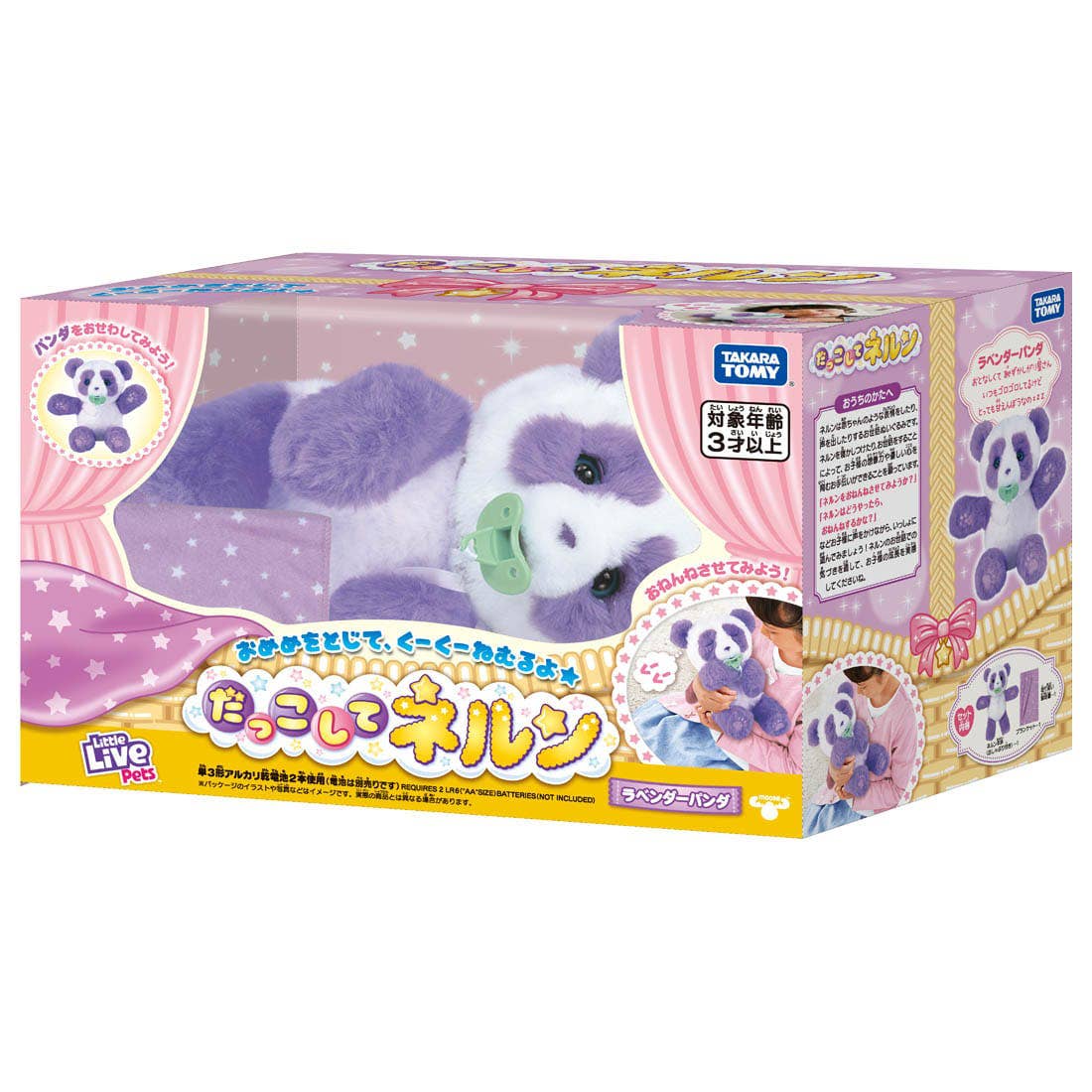 Hug Nerun Lavender Panda | HLJ.com