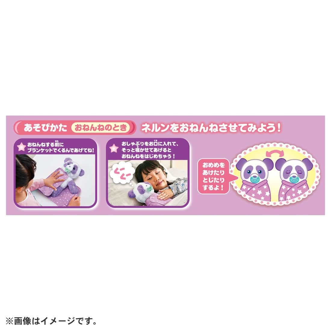 Hug Nerun Lavender Panda | HLJ.com