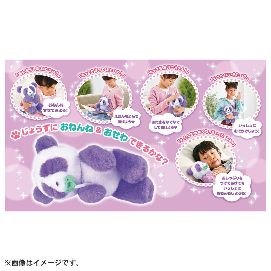 Hug Nerun Lavender Panda | HLJ.com