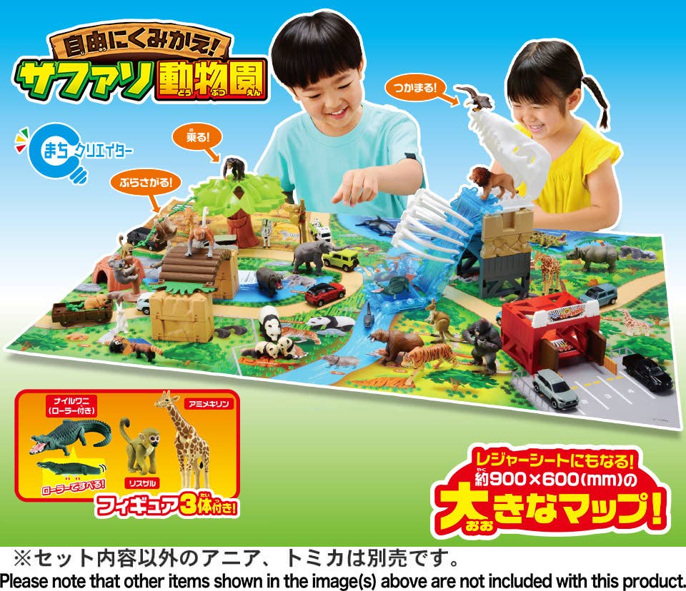 Ania Freely Recombine! Safari Zoo | HLJ.com