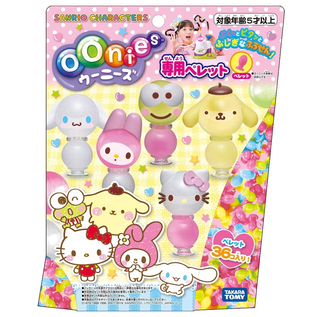 Oonies Pellet Sanrio Characters | HLJ.com