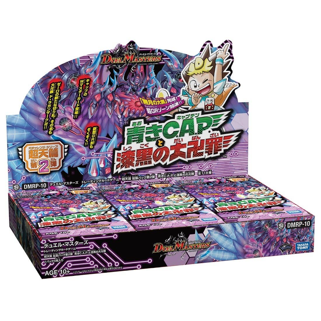 Duel Masters Trading Card Game Booster P #2 Blue C.A.P And Big Sin 1Box ...