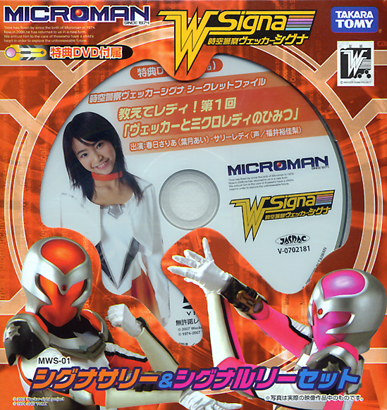 Microman Wecker Signa Sally & Signa Ruly Set | HLJ.com
