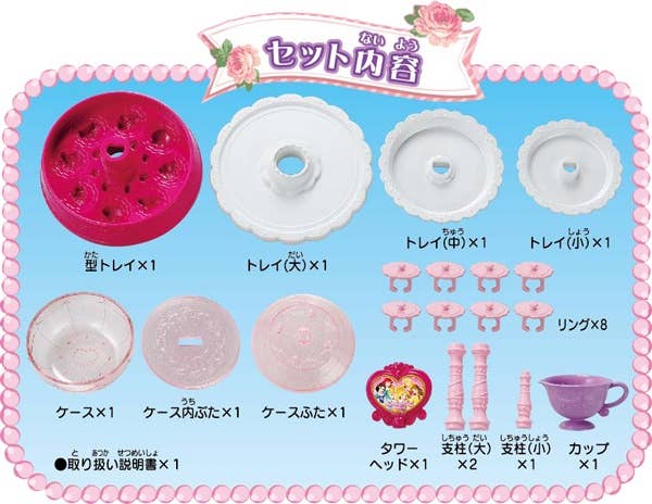 Disney Princess Chocolat & Gummy Sweet Jewelry | HLJ.com