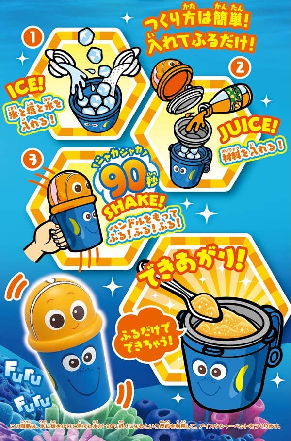 Furu-Chara Ice Mug Cup Nemo & Dolly | HLJ.com