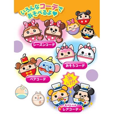 Magical Gacha Co-de: Pop Yellow Mickey Mouse | HLJ.com