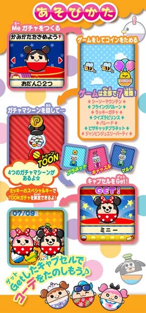 Magical Gacha Co-de: Pop Yellow Mickey Mouse | HLJ.com