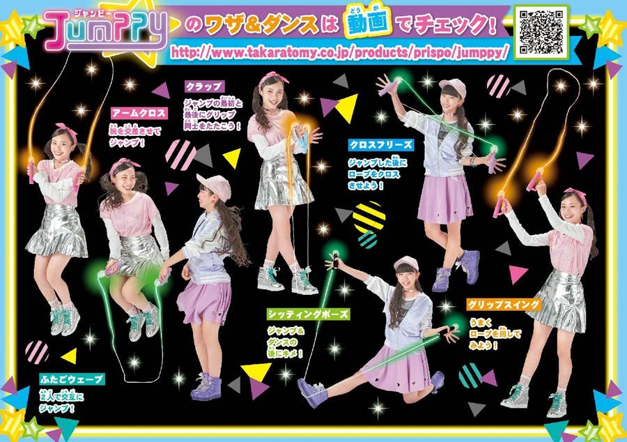 Jumppy Purple | HLJ.com