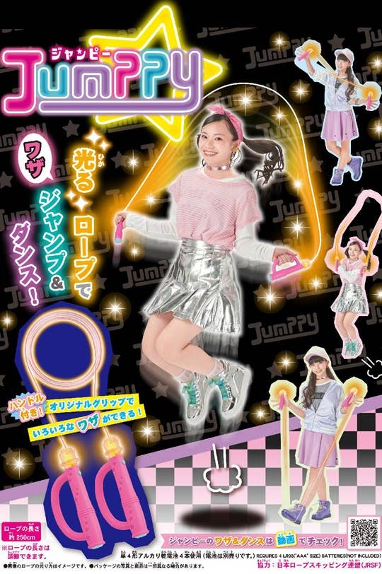 Jumppy Purple | HLJ.com