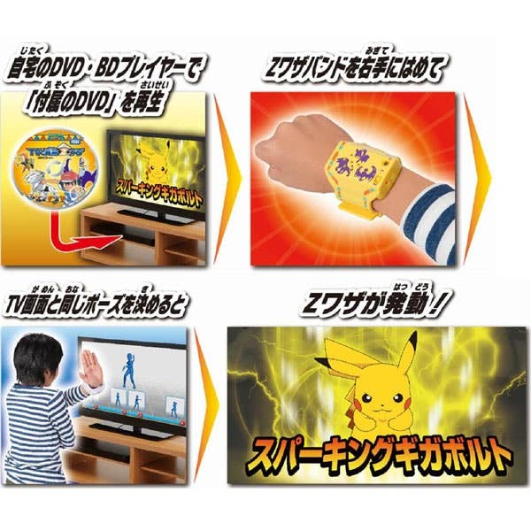 Pokemon Z-move Activate on TV | HLJ.com