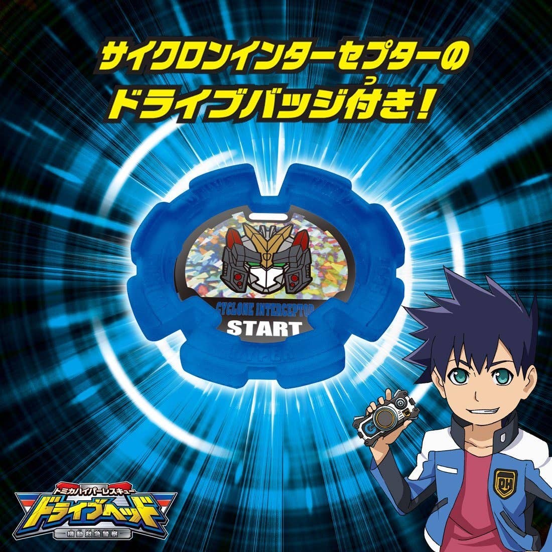 Drive Head 01MKII Cyclone Interceptor | HLJ.com