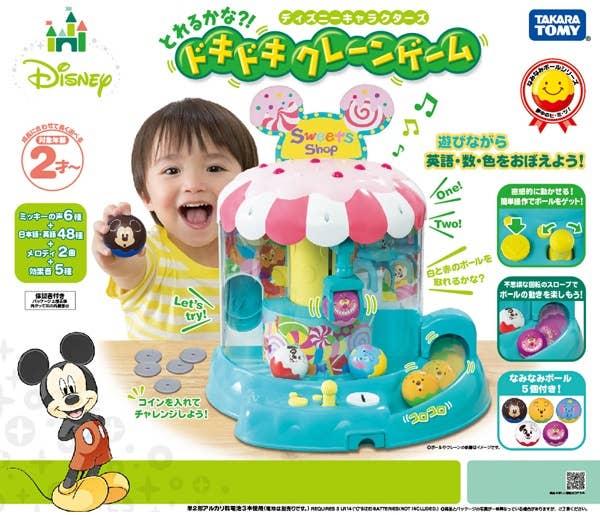 Nami Nami Ball: Can You Do It !? Doki Doki Crane Game Disney Characters ...