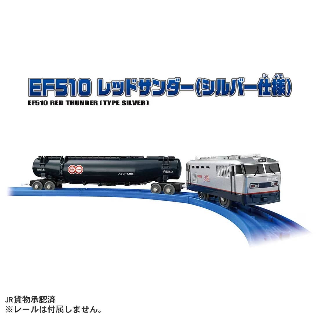 S-46 EF510 Red Thunder (Silver Specification) | HLJ.com