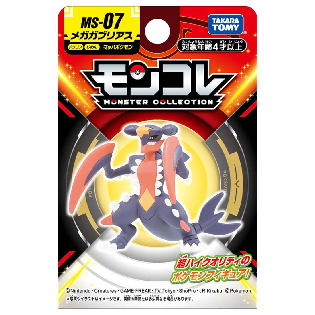 MonColle MS-07 Mega Garchomp | HLJ.com