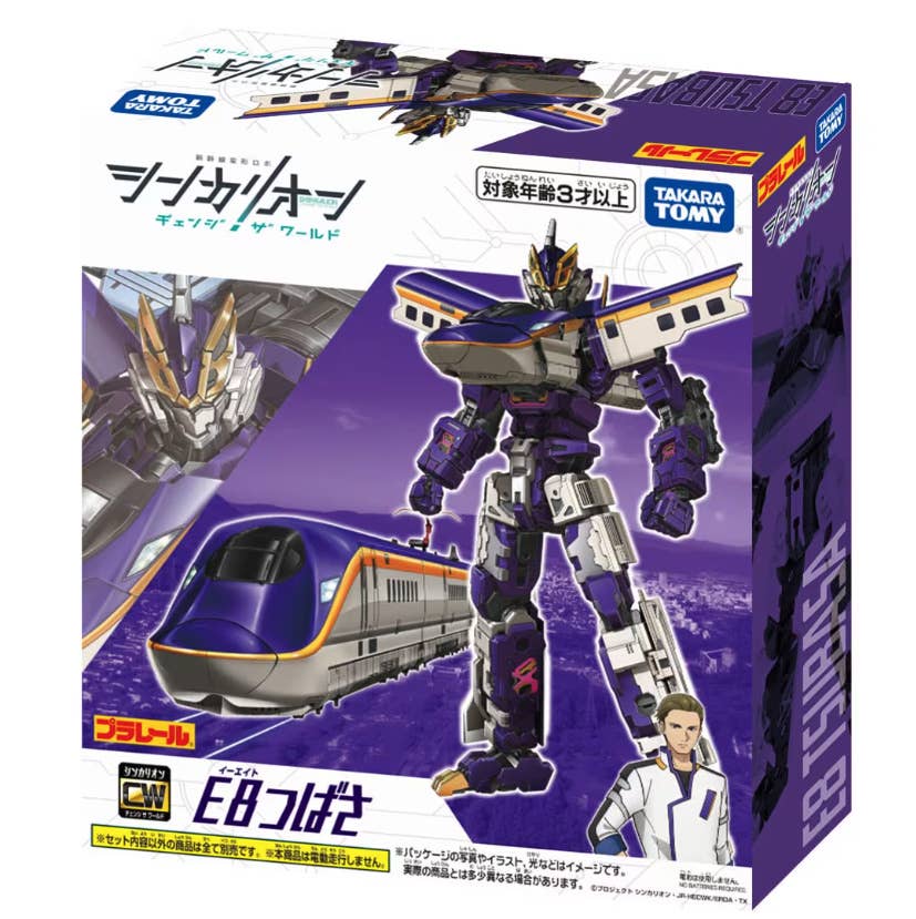 Shinkalion CW E8 Tsubasa | HLJ.com