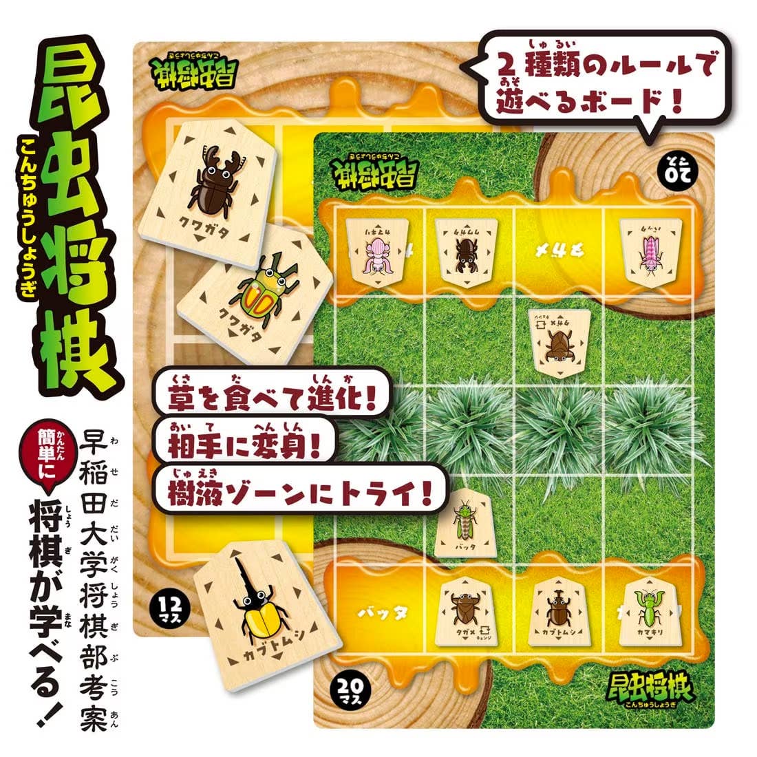 Insect Shogi | HLJ.com