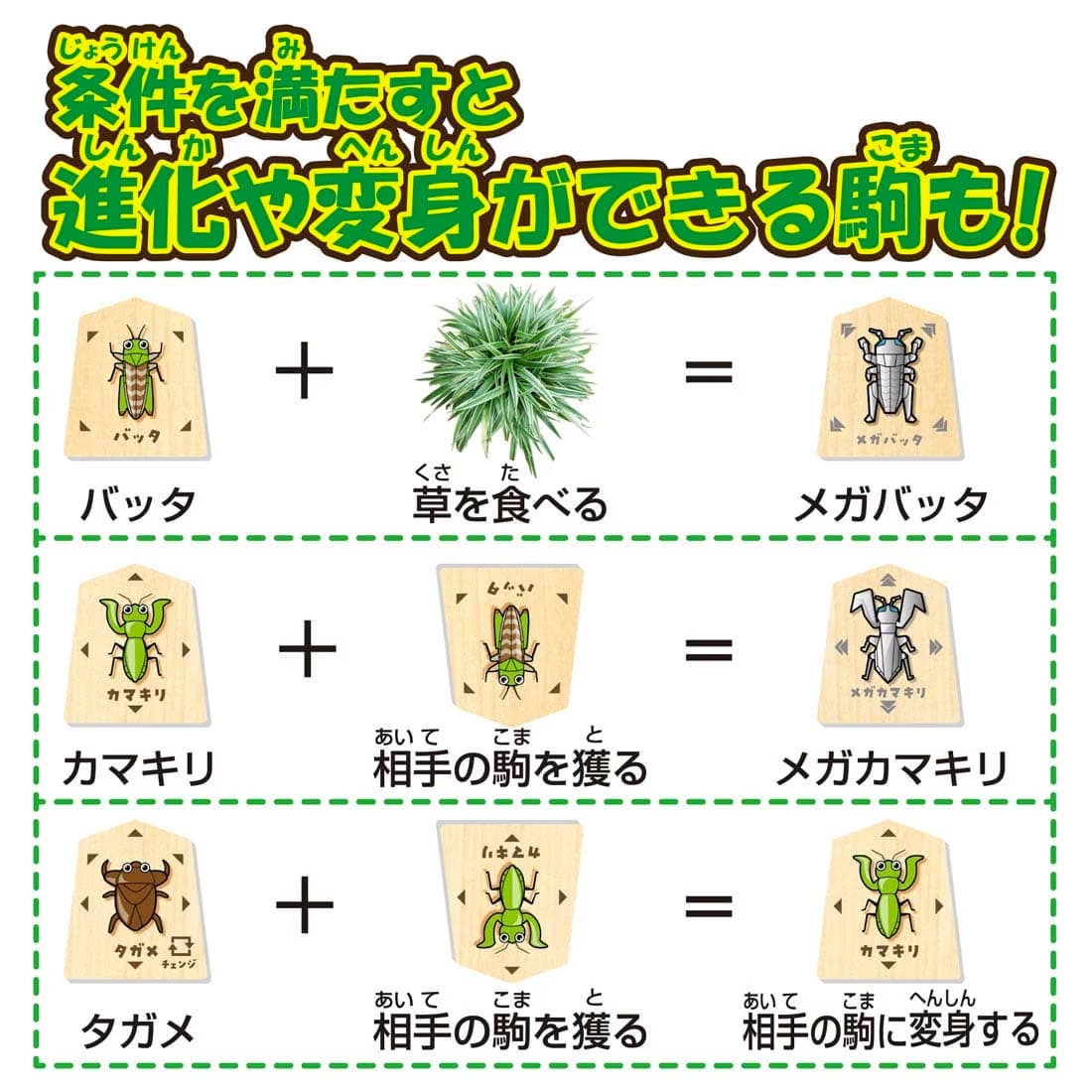 Insect Shogi | HLJ.com