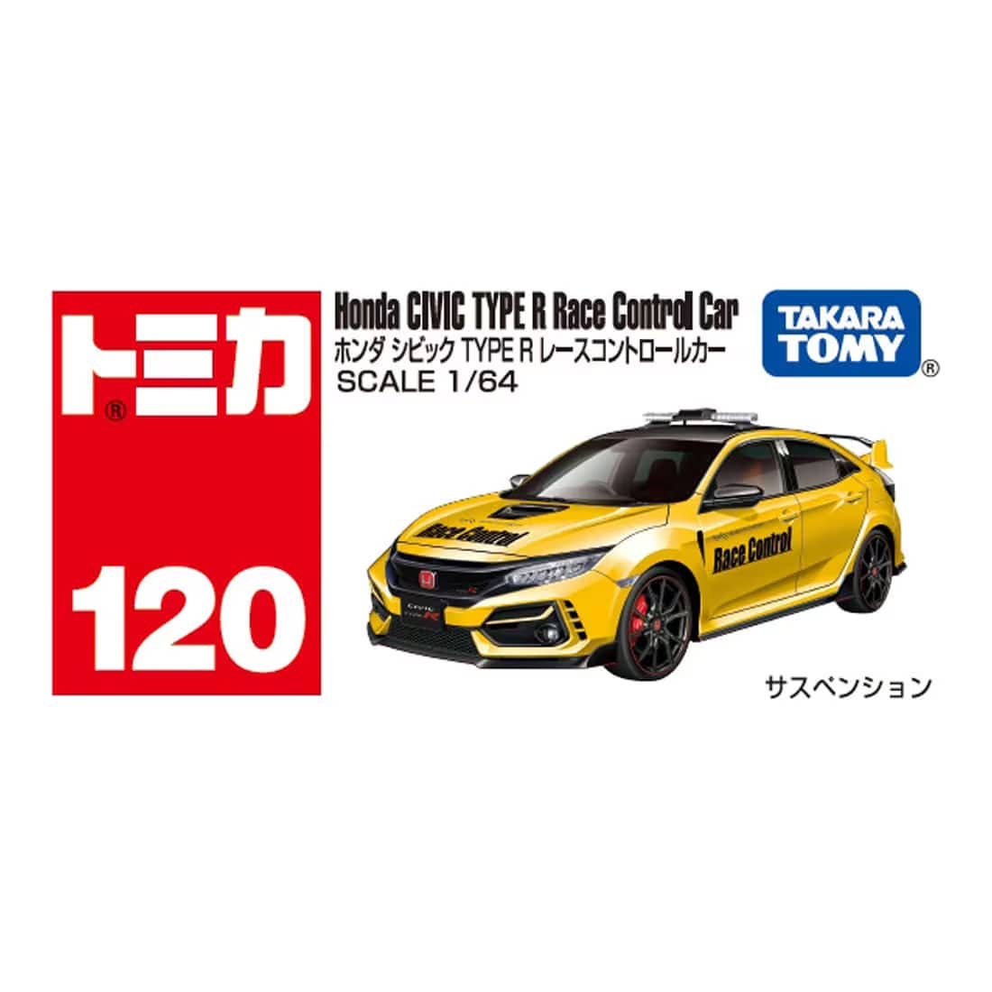 No.120 Honda Civic TYPE R Race Control Car | HLJ.com