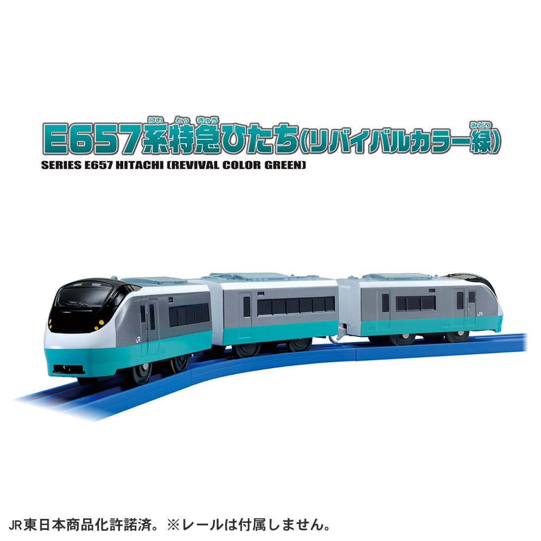 S-19 E657 Series Limited Express Hitachi (Revival Color Green) | HLJ.com