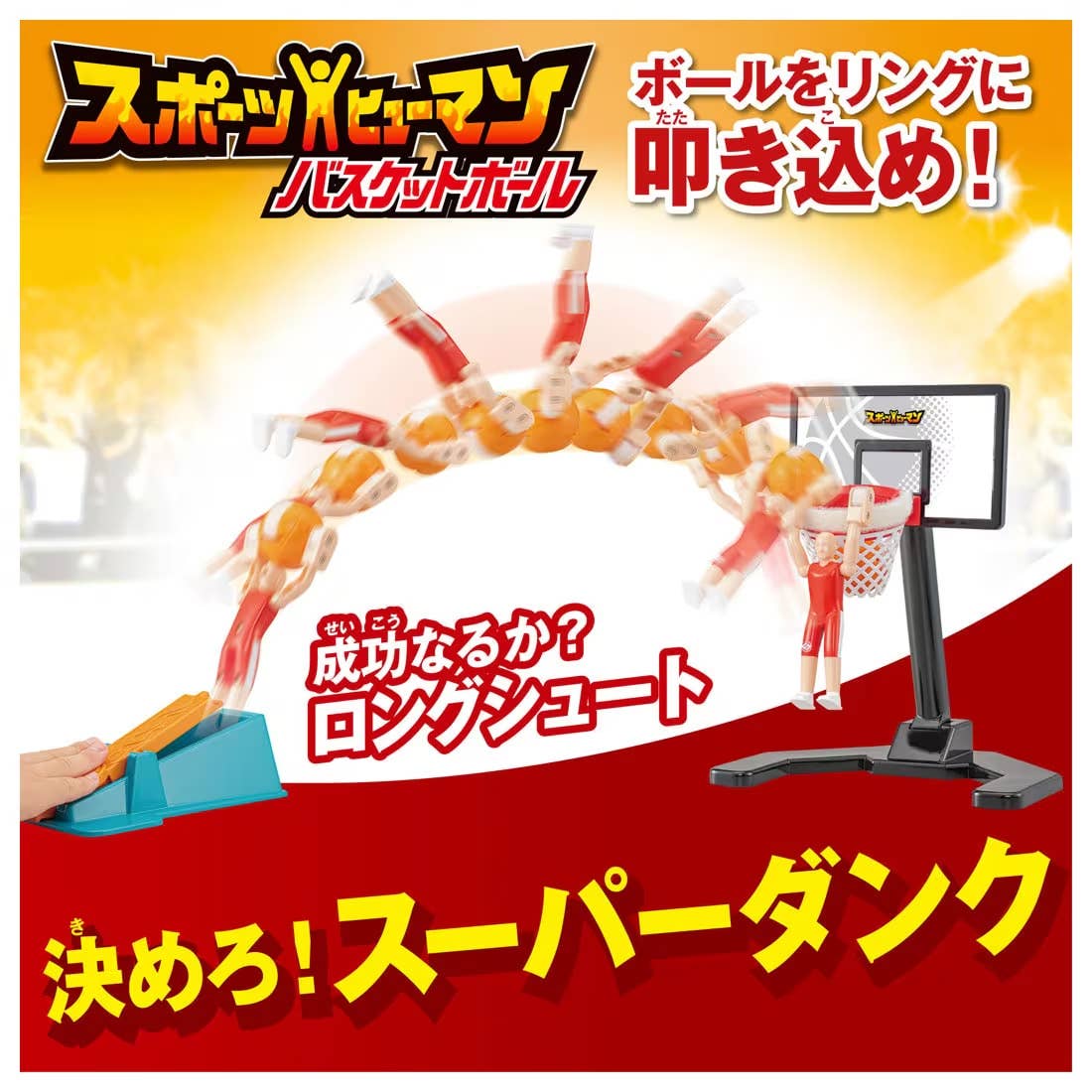 Sports Human Basketball | HLJ.com