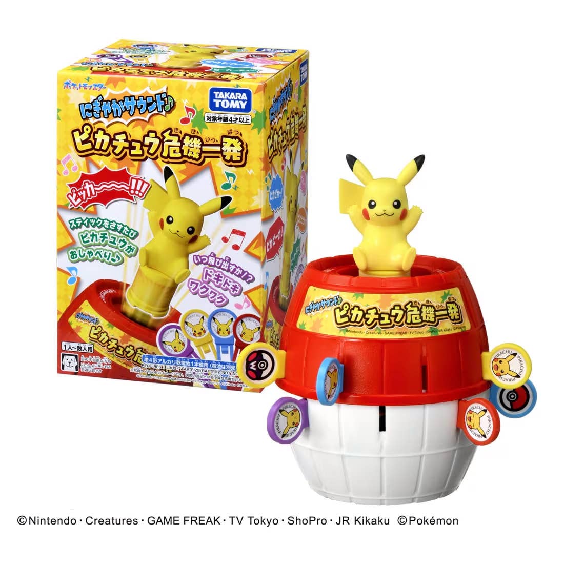 Lively Sound PikachuKikiippatsu | HLJ.com