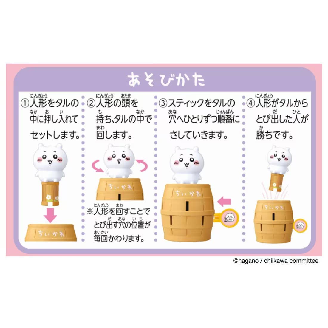 Character Jump Crisis Chiikawa Set | HLJ.com